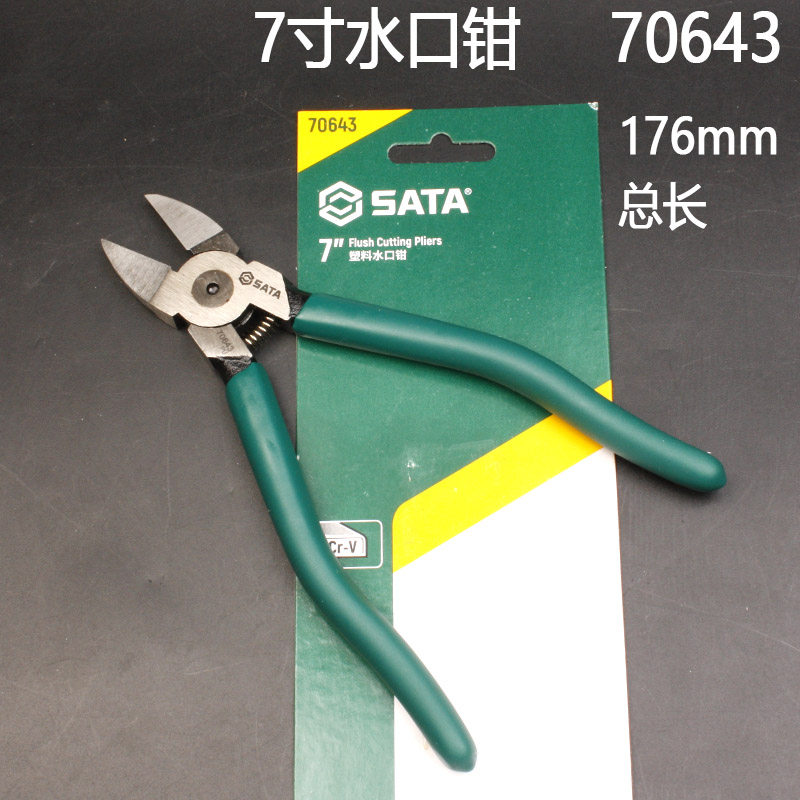 世达SATA正品5寸塑料水口钳70641-70642-70643薄口平口电线电子剪-阿里巴巴