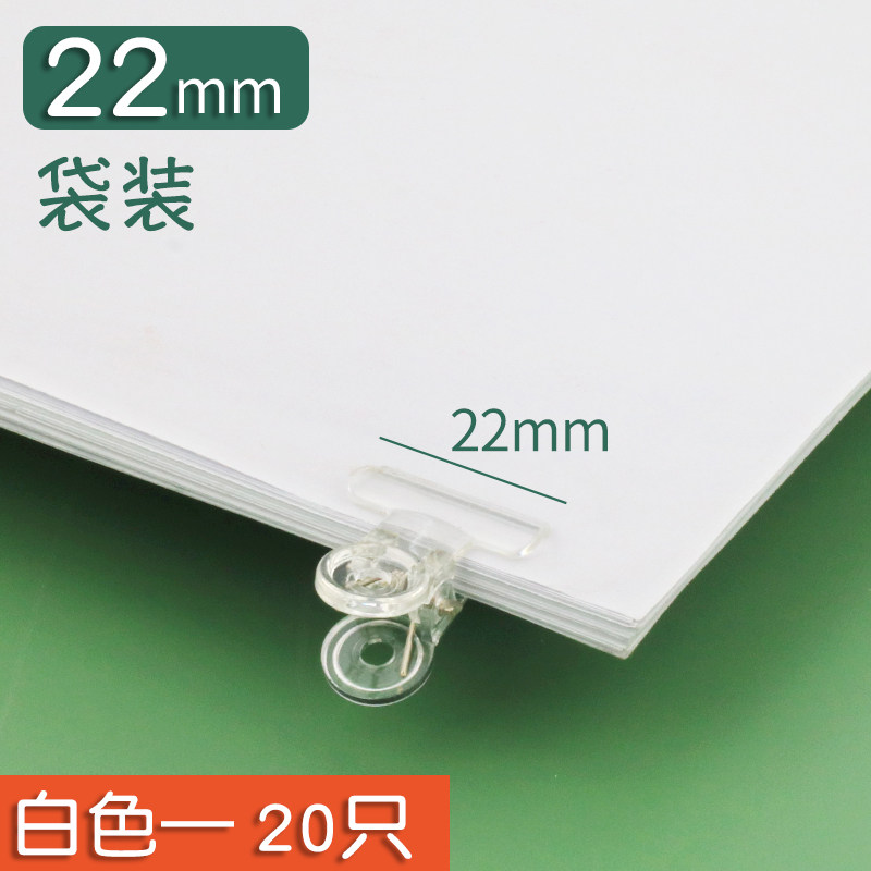 [USD 5.96] Creative plastic bill clip Transparent white plastic round ...