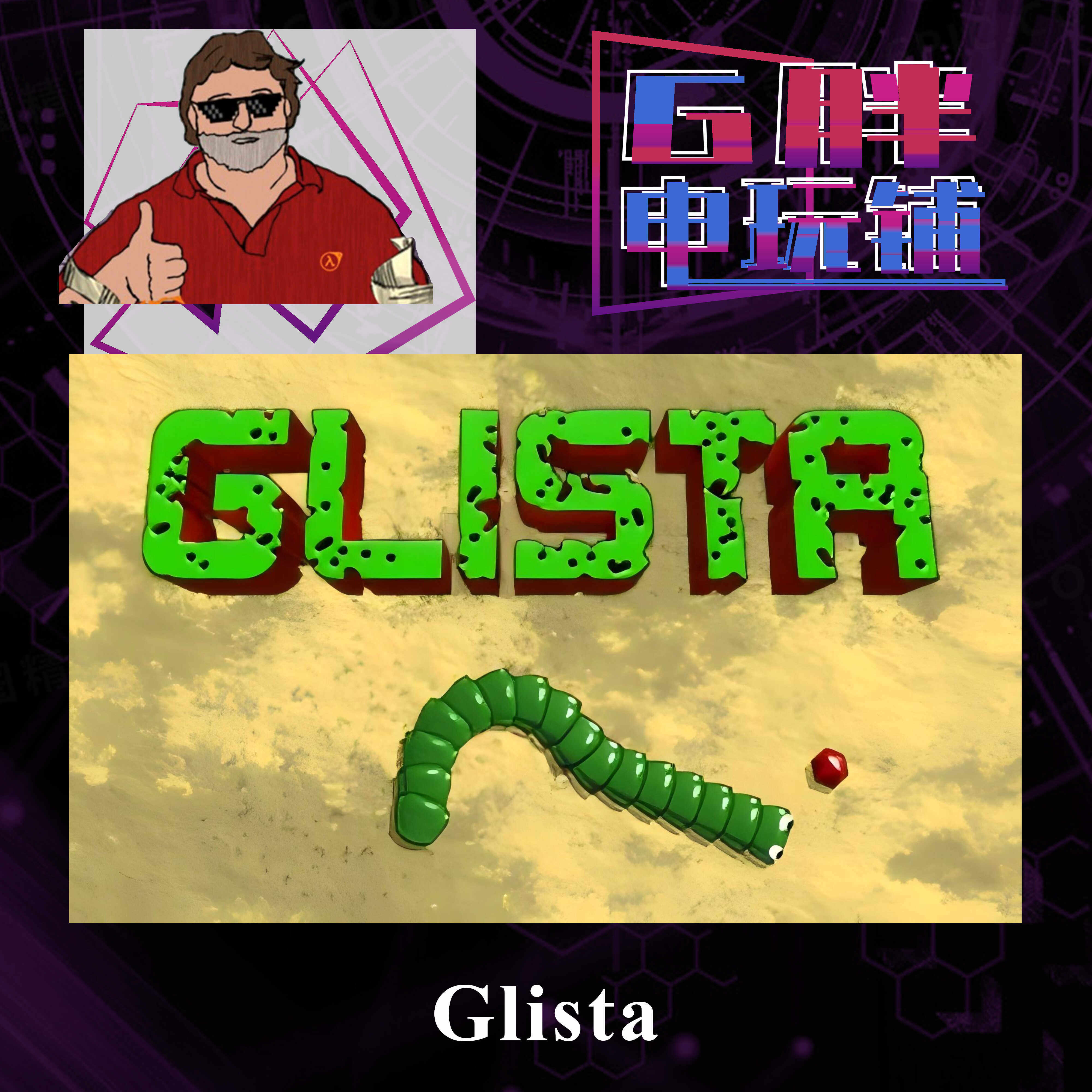 Steam游戏《Glista》到底是什么？真实体验全解析！-steam游戏-淘宝百科网