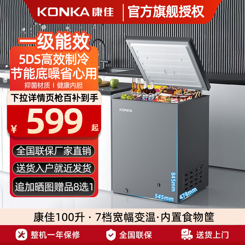 Konka bg10jd freezer: a hidden gem in the mini-fridge world, handling ...
