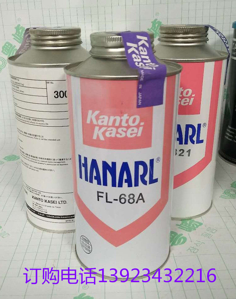 日本HANARL关东化成FL-68A干燥皮膜润滑油/耳机装配润滑油