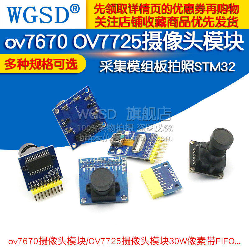 OV7670 OV7725 Camera Module Acquisition Camera OV5640 Microcontroller ...