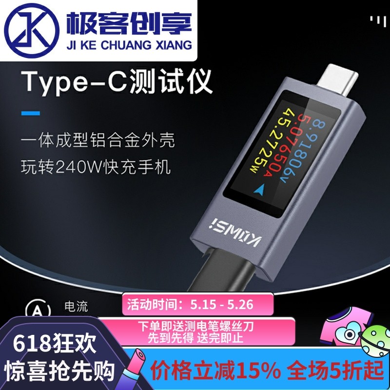 KWS-2303C电压电流功率计：手机充电测试神器！数码党必备测评工具🔥-功率分析仪-淘宝好物网