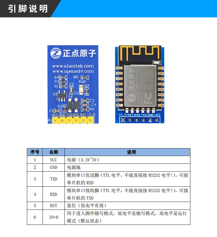 正点原子 ATK-ESP8266/Wifi模块ESP8266串口转WIFI透传物联网模组-阿里巴巴