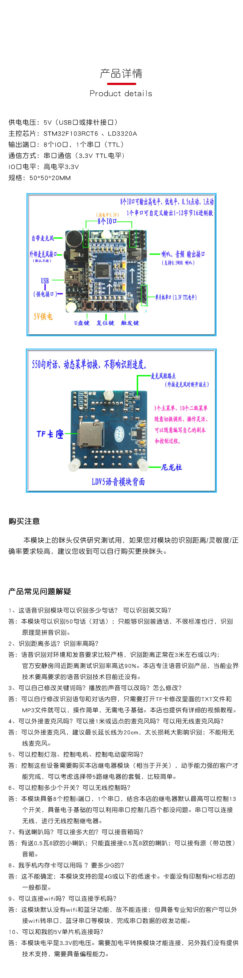 LD3320A语音口令识别套件 STM32人机对话交互 声音控制 智能家居-阿里巴巴