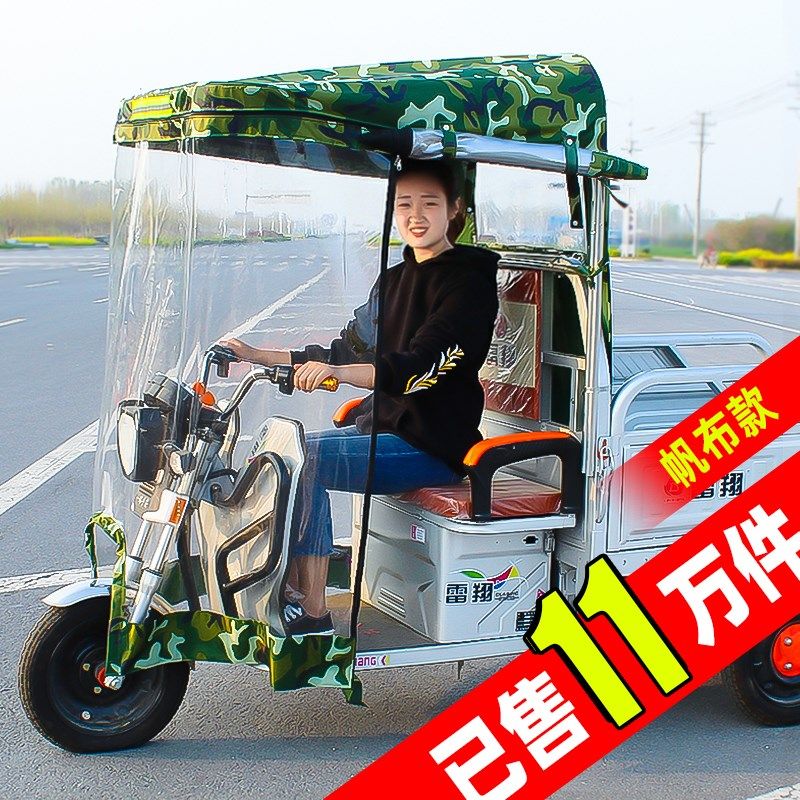 [USD 40.46] Electric Tricycle Rain Canopy Canopy Front Driver's Cab ...