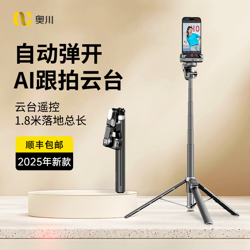 Fully automatic tracking gimbal ai face tracking selfie stick 360 ...