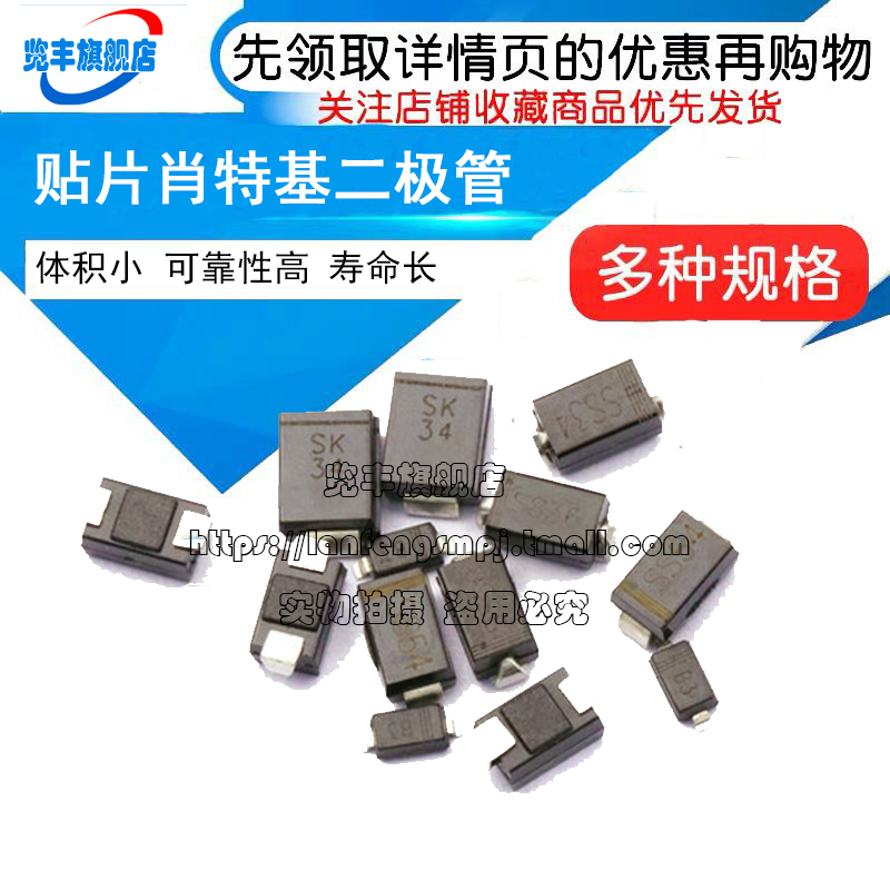 1N4007 SS12 14 24 36 541N5819 1N5824 SMD Schottky rectifier diode