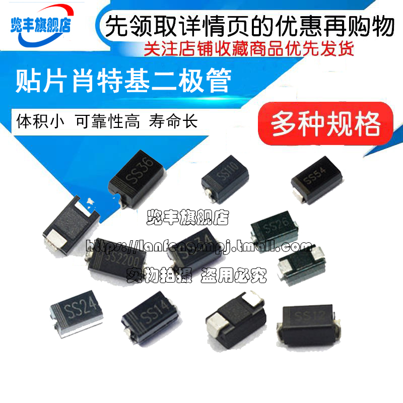 1N4007 SS12 14 24 36 541N5819 1N5824 SMD Schottky rectifier diode