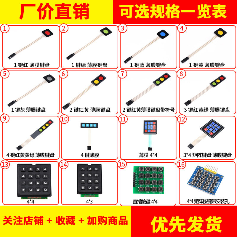 Matrix-taste membran-matrix-taste 1/2/3/4/3*4/4*4 mikrocontroller ...