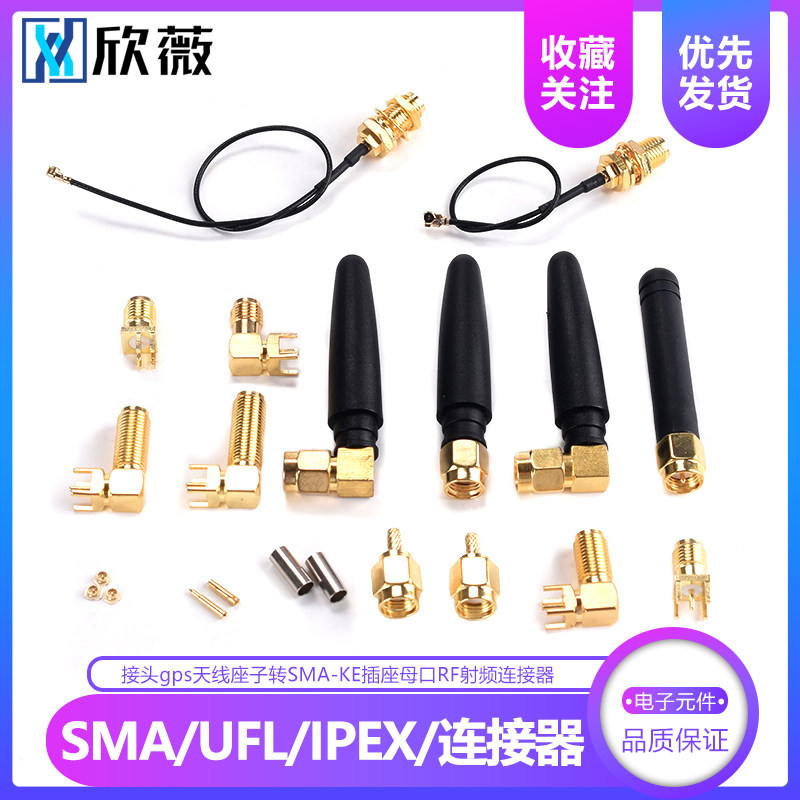 SMA connector IPEX female socket IPX to KE socket KEW female J male 2 ...
