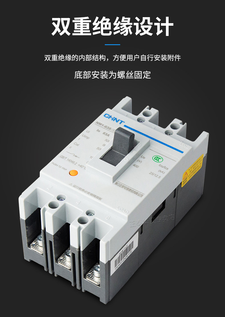 正泰NM1系列塑壳式断路器NM1-400S/3300 3P 250A 315A 350A 400A-阿里巴巴