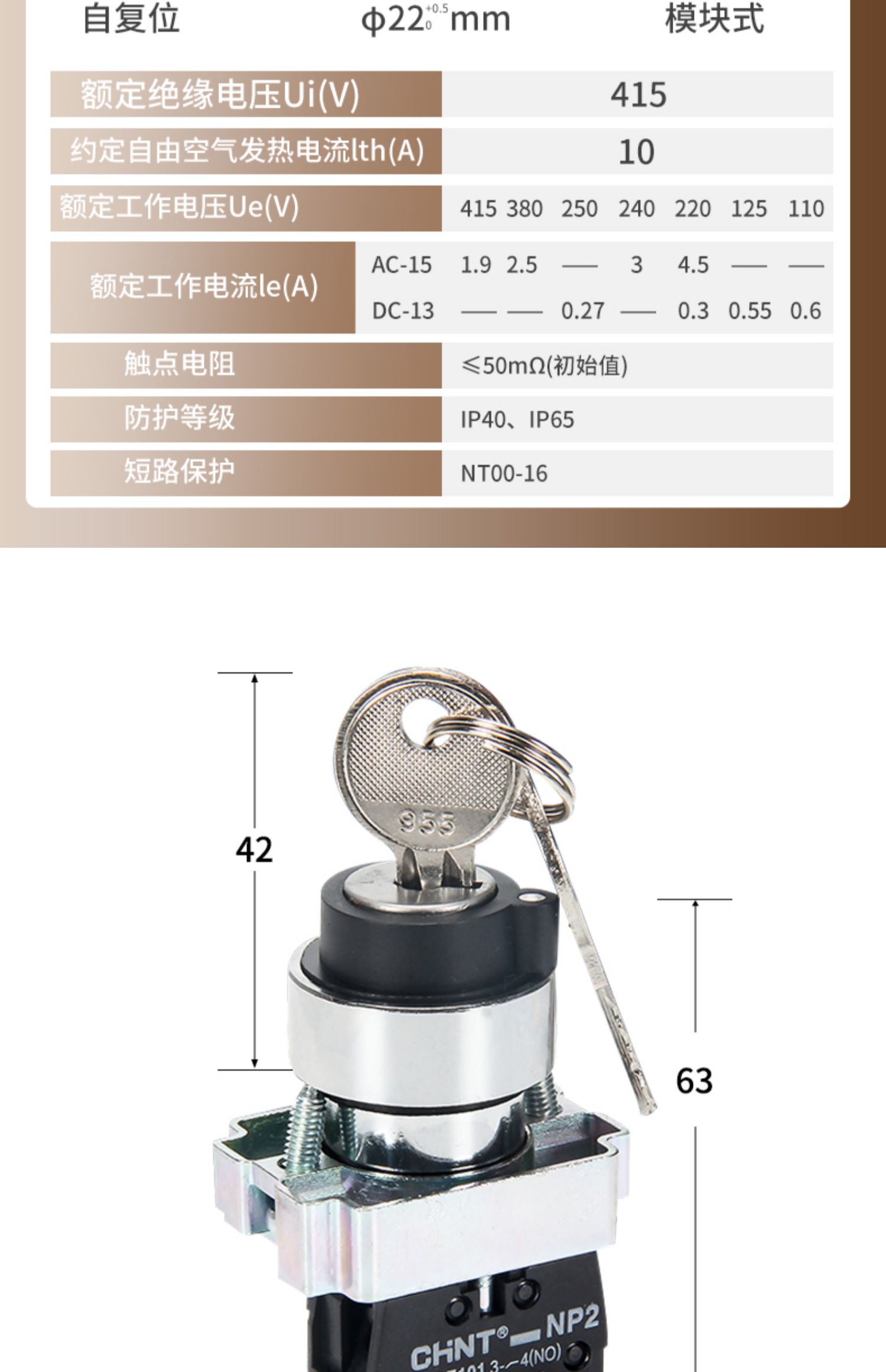 正泰 按钮 NP2-BG33 三位锁定 2常开钥匙开关 选择开关 (金属)-阿里巴巴
