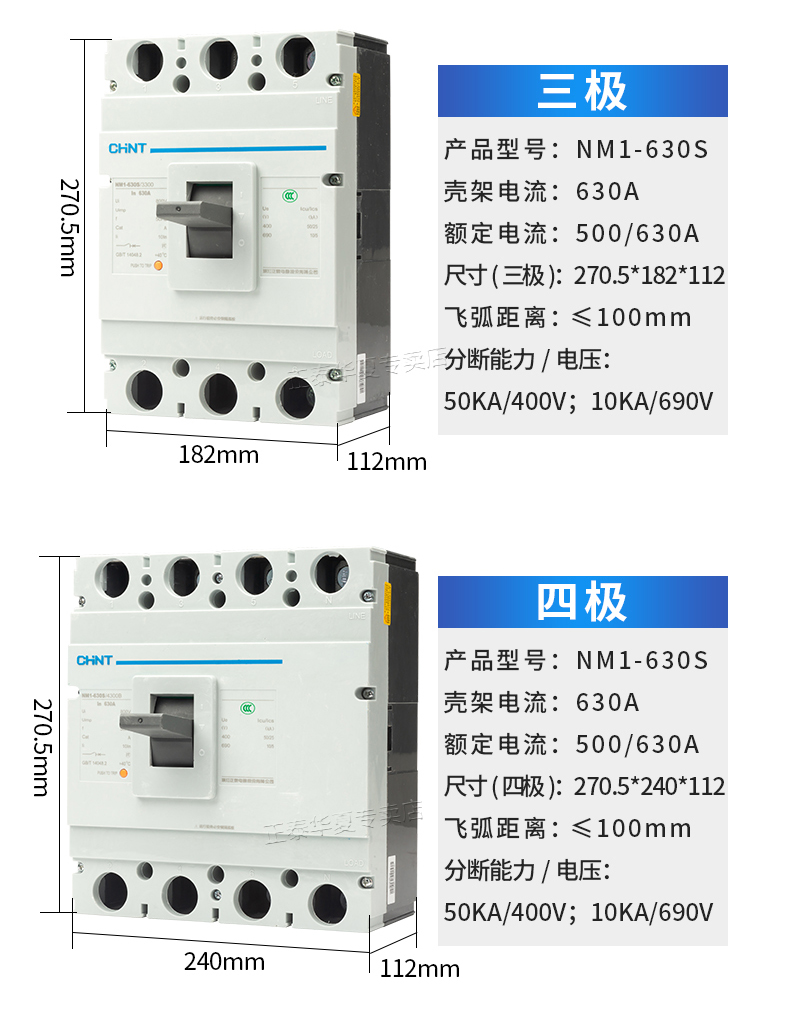 正泰NM1系列塑壳式断路器NM1-250S/3300 3P 250A/225A/200A/160A-阿里巴巴