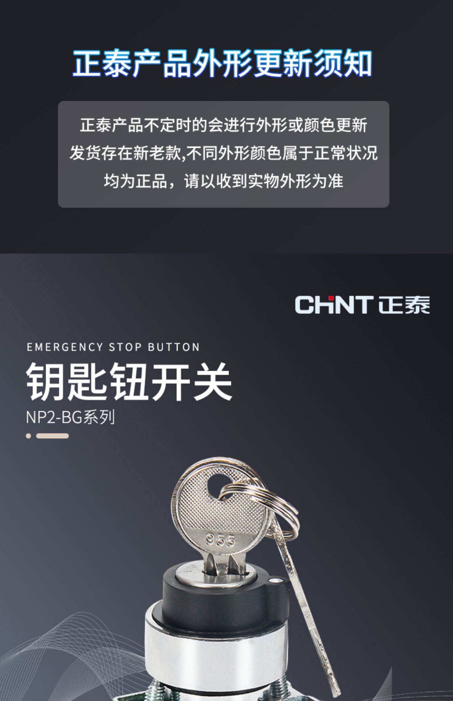 正泰 按钮 NP2-BG33 三位锁定 2常开钥匙开关 选择开关 (金属)-阿里巴巴