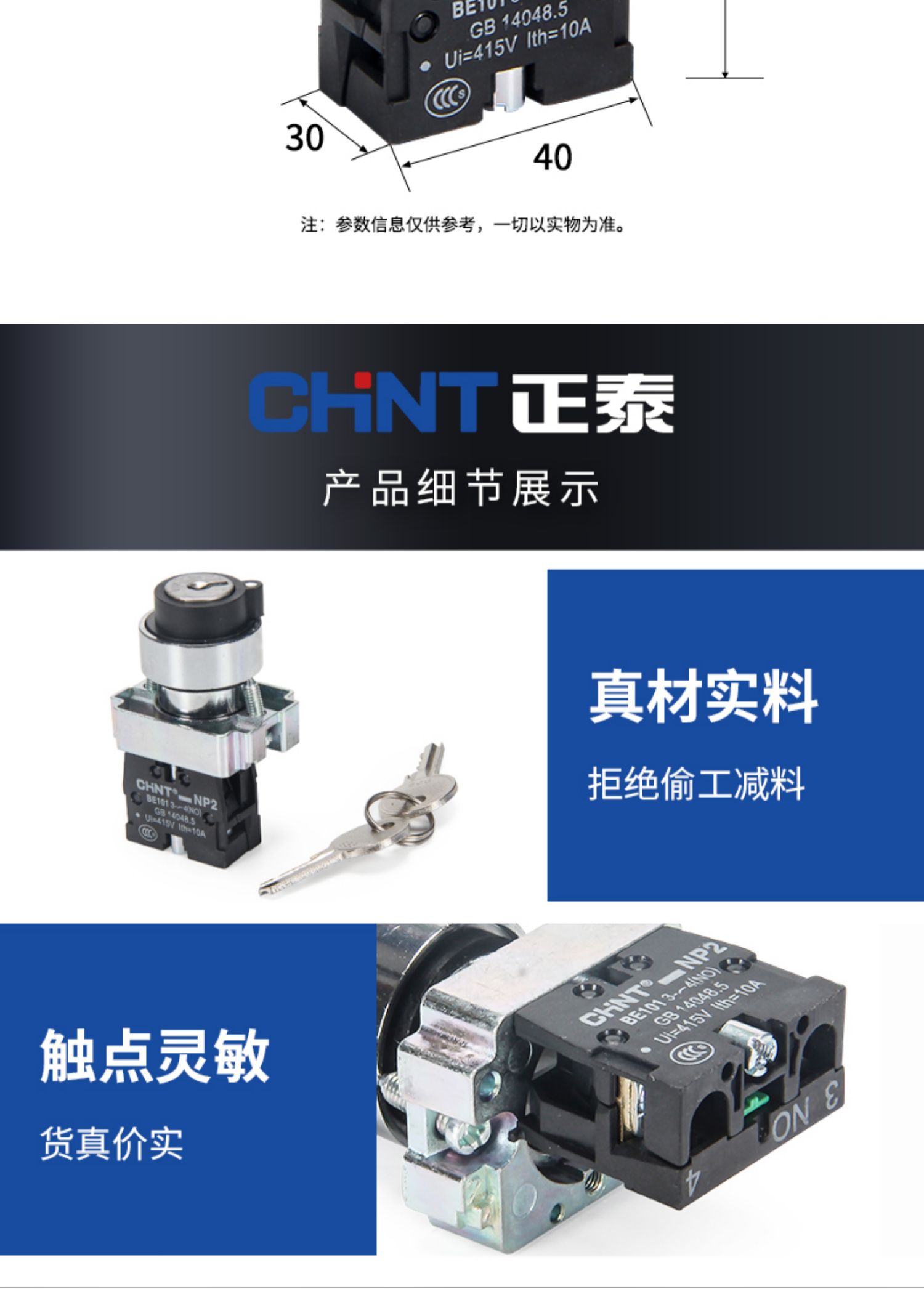 正泰 按钮 NP2-BG33 三位锁定 2常开钥匙开关 选择开关 (金属)-阿里巴巴