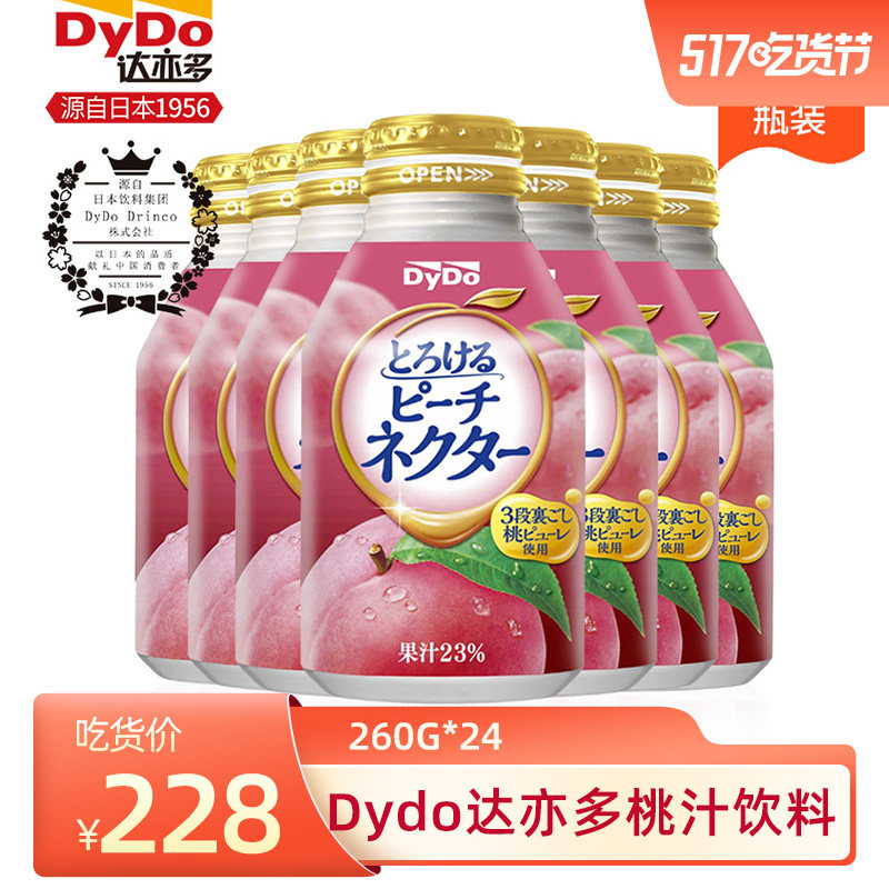 DyDo Peach juice drink Japan imported natural peach juice fruity drink ...