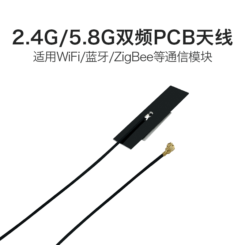 2.4G5.8G Dual-Band WiFi Module Antenna IPEX Omnidirectional High-Gain ...