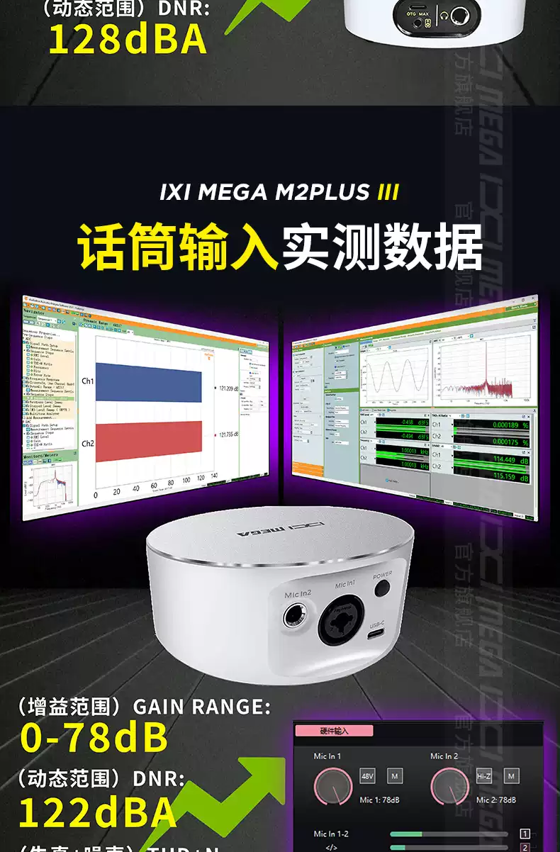 IXI MEGA M2PLUS III2025新款直播声卡官方旗舰店