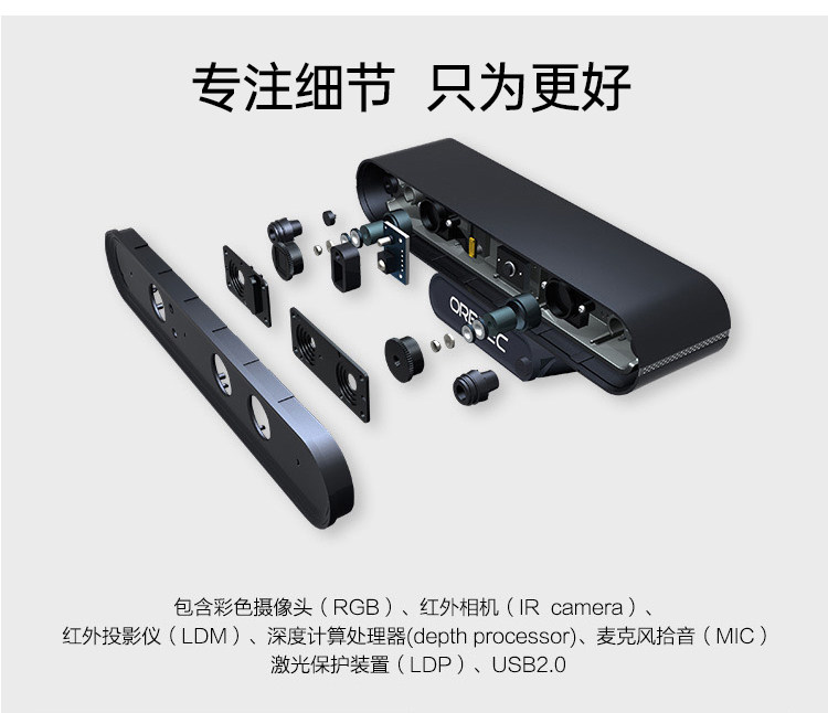 奥比中光Astra Pro Plus体感深度相机 ROS机器人摄像头树莓派RGBD-阿里巴巴