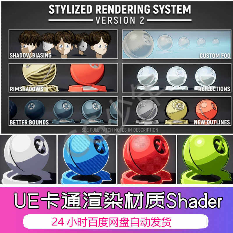 UE4虚幻5风格化通用卡通渲染Shader SDF阴影 描边