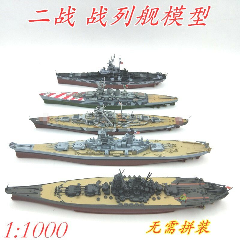 Купить Модели кораблей 1:1000 Второй мировой войны военный корабль ...