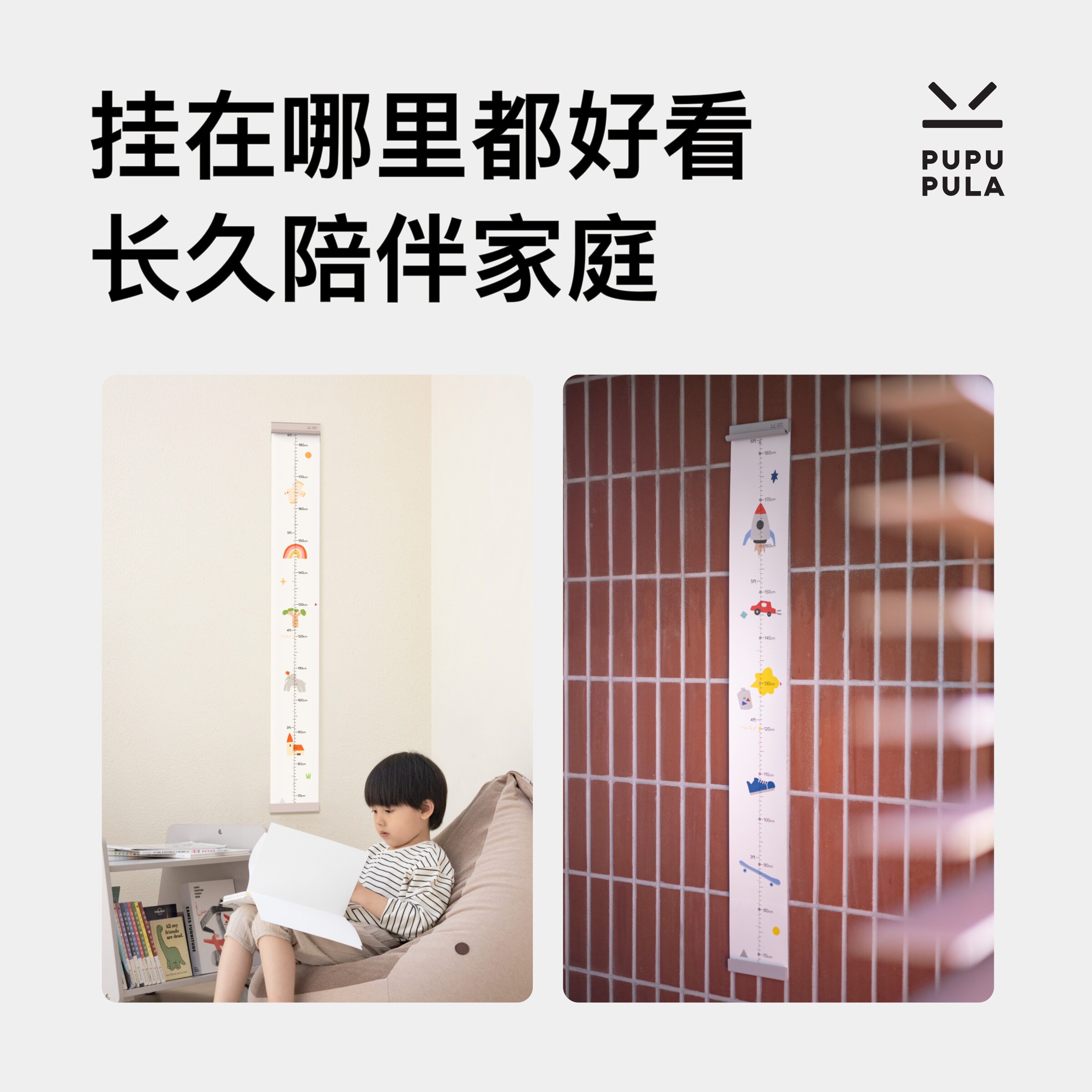 PUPUPULA大大身高尺：儿童成长记录神器，轻松贴不伤墙，记录宝贝每一刻成长！-身高尺-淘宝好物网