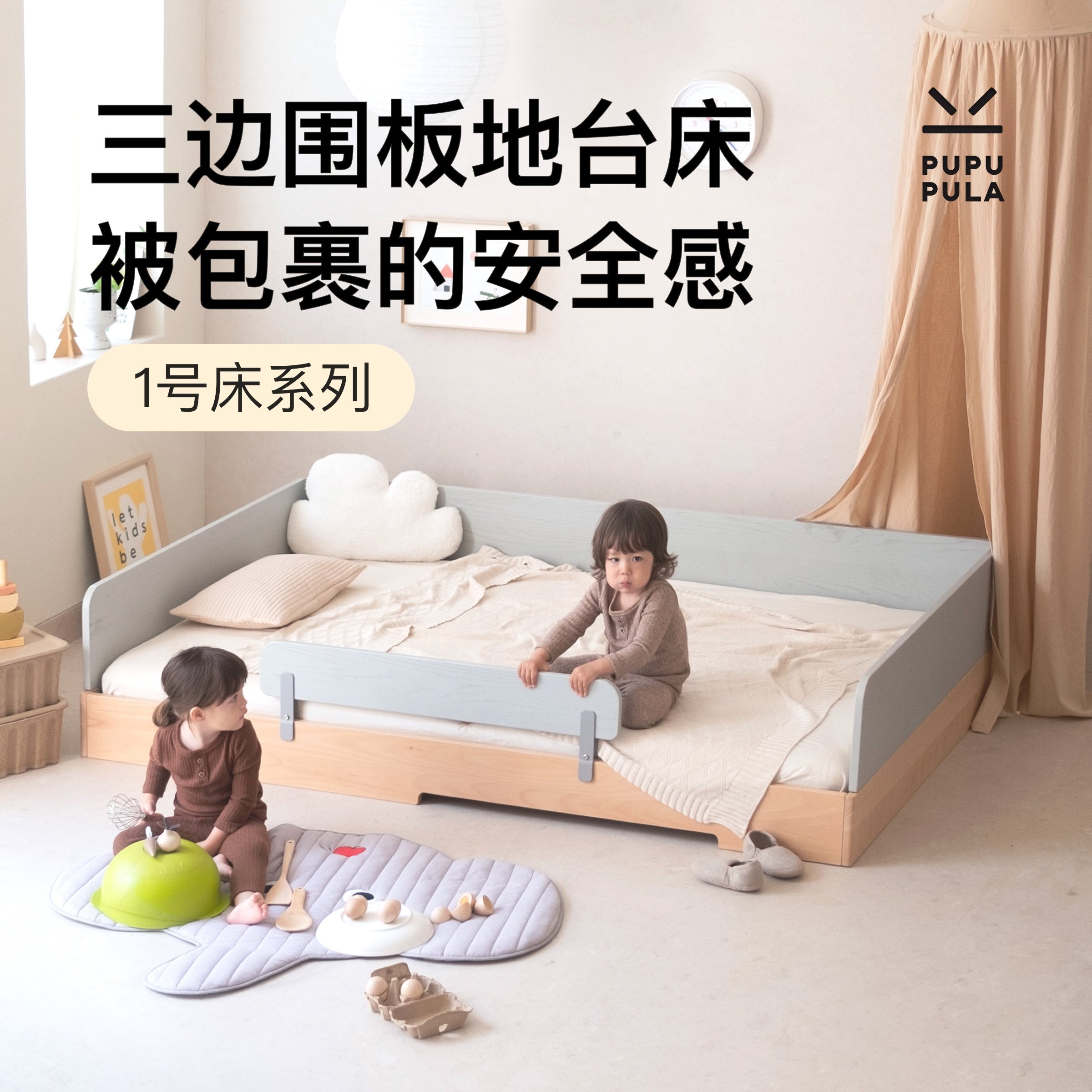 PUPUPULA三边围板床：蒙氏育儿神器！原木实木地台床实测体验+选购指南！-儿童护栏床-淘宝好物网