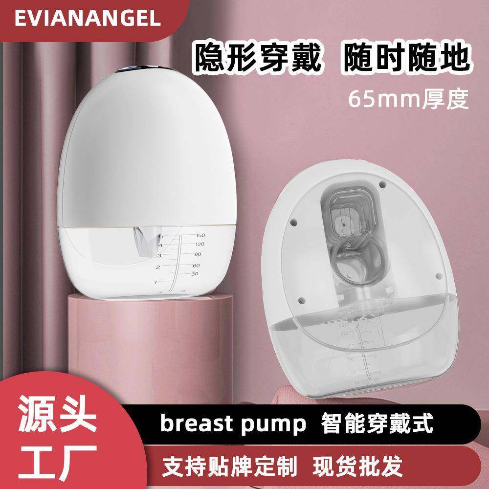 Evian Angel Wearable Smart Breast Sucker Massage Hand-Free I-Taobao