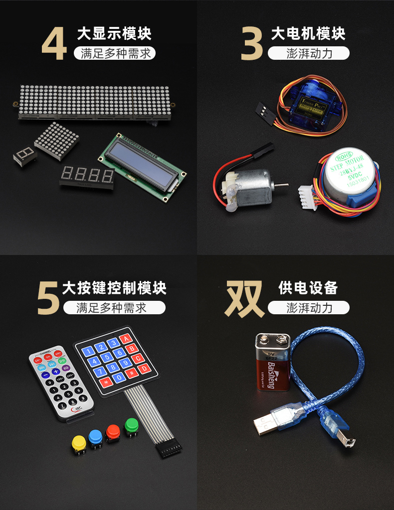 Arduino Uno R3套件 Arduino入门套件 Arduino Uno R3开发板套件 阿里巴巴