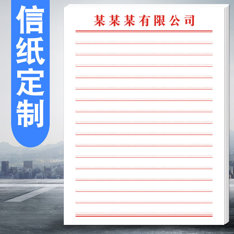 [USD 51.07] Head-up letter paper customized hometown letterhead ...