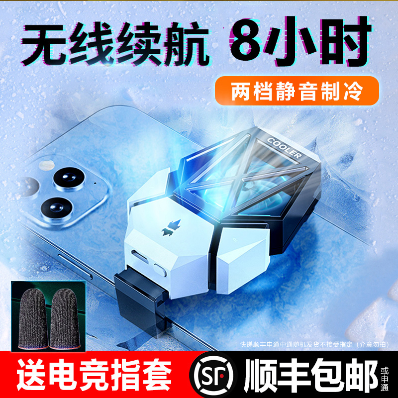 手機散熱器兩檔背夾蘋果iqoo半導體diy紅魔無線款黑鯊pro2水冷適-Taobao