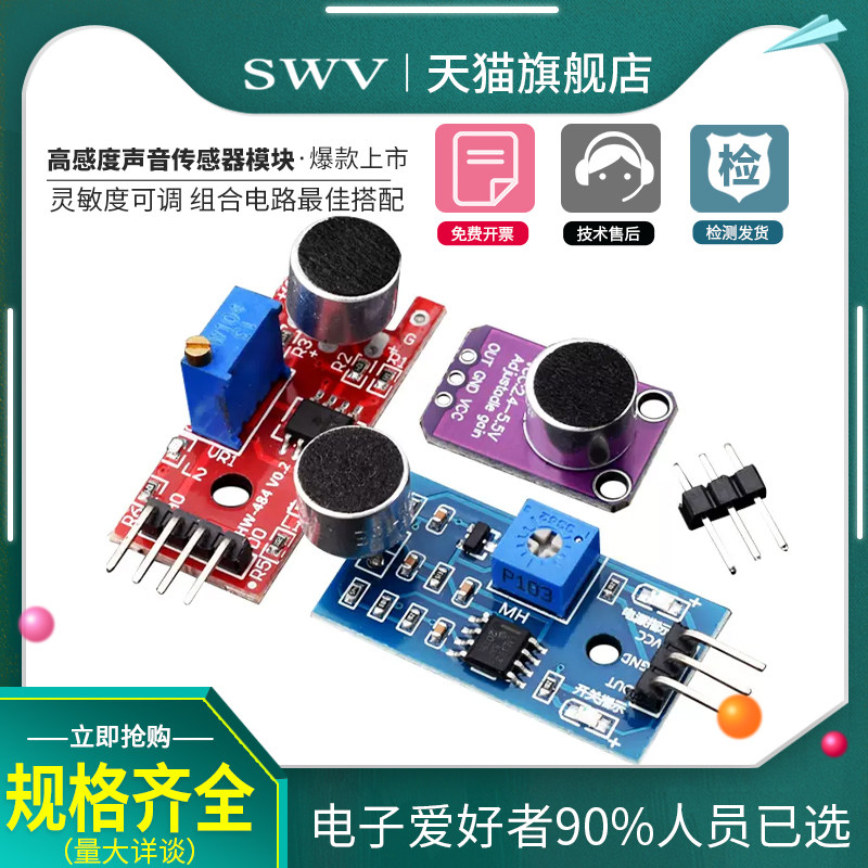 Sound Sensor Module - Sound Control Detection Whistle Switch Amplifier ...