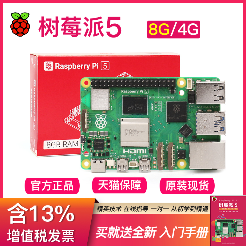 Raspberry Pi 4B vs 3B：Python套件编程，哪款更适合你？-树莓派-淘宝百科网