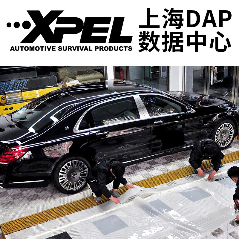 Купить XPEL хитрость шитье весь автомобиль отделка прозрачный защитной ...