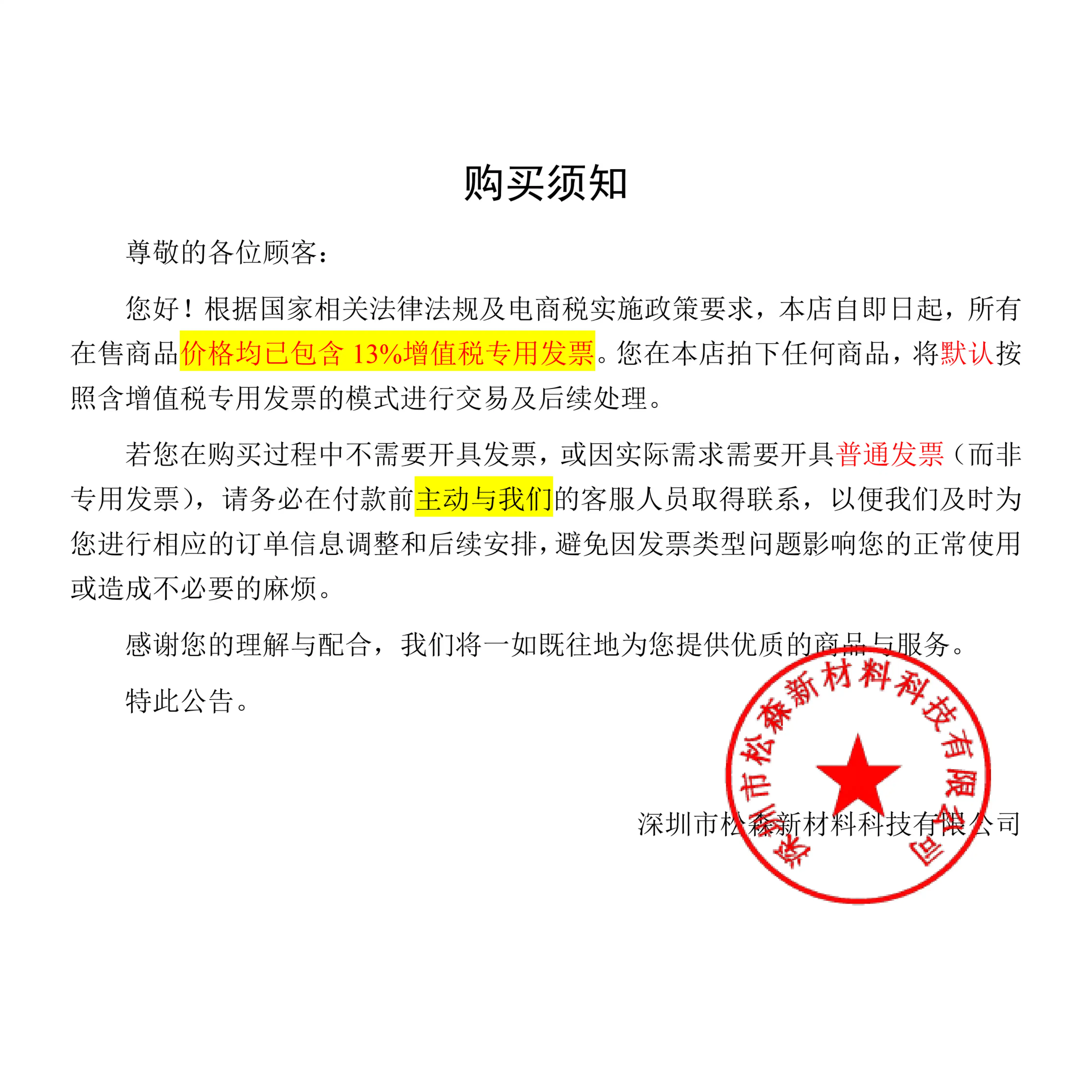 德国PETERS绝缘三防漆 SL 1307 FLZ丙烯酸涂层 5KG原装 UL阻燃认证-Taobao-Tmall