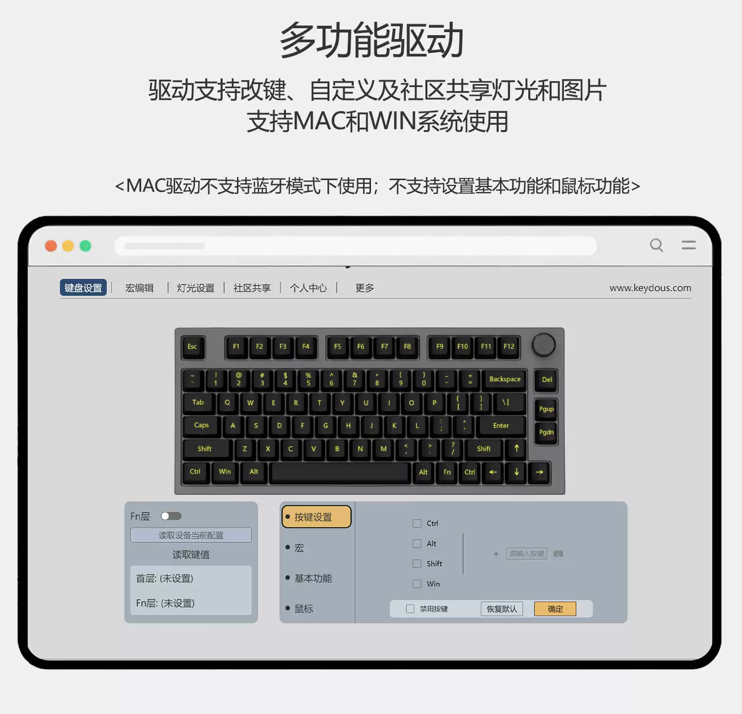 Keydous NJ80 三模机械键盘 MAC热插拔75%配列 RGB背光可携式 支持iPad