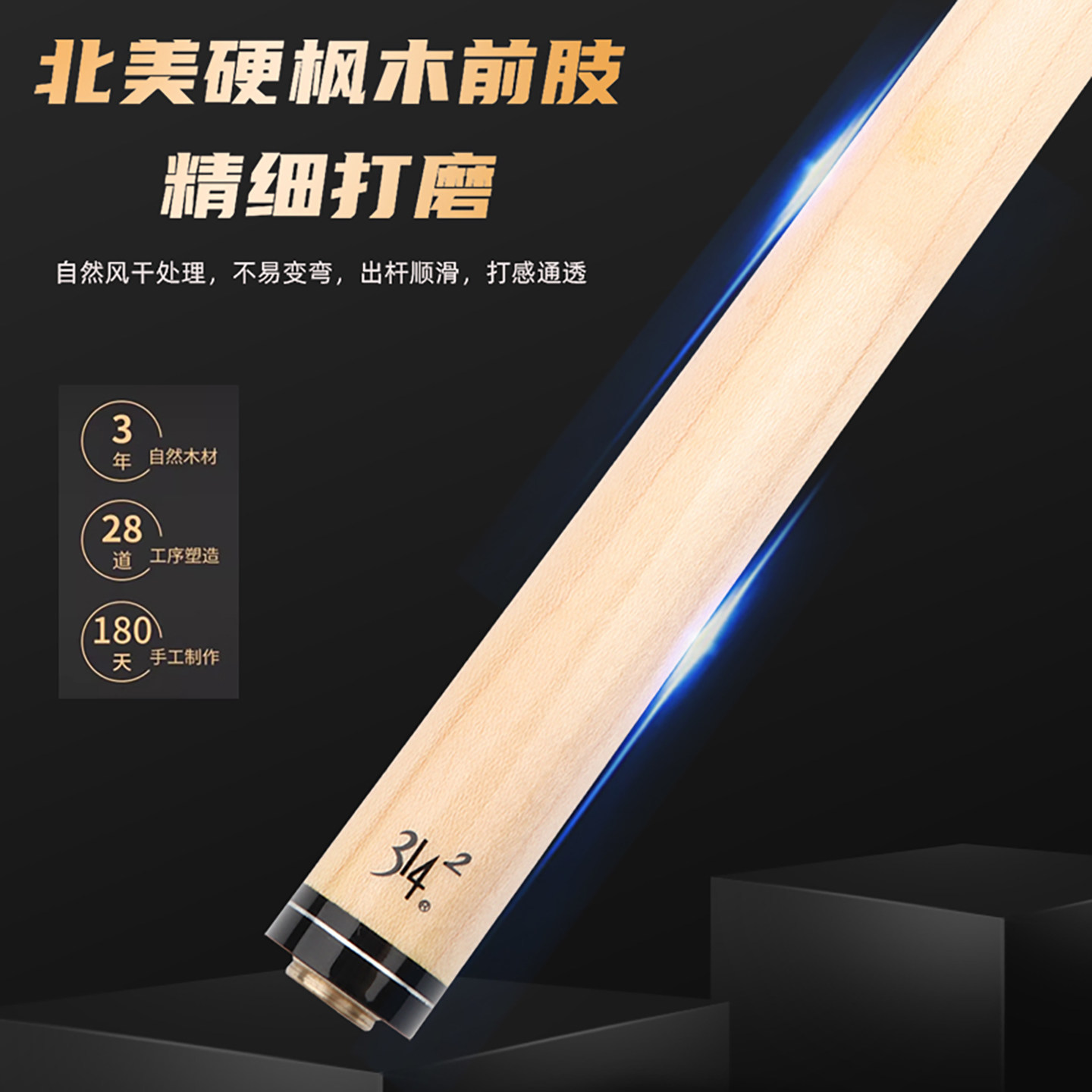 POINOS美洲豹斩月台球杆：小头中式黑8九球杆，毒药大头桌球中头八球，玩转桌球新姿势！-台球杆-淘宝好物网