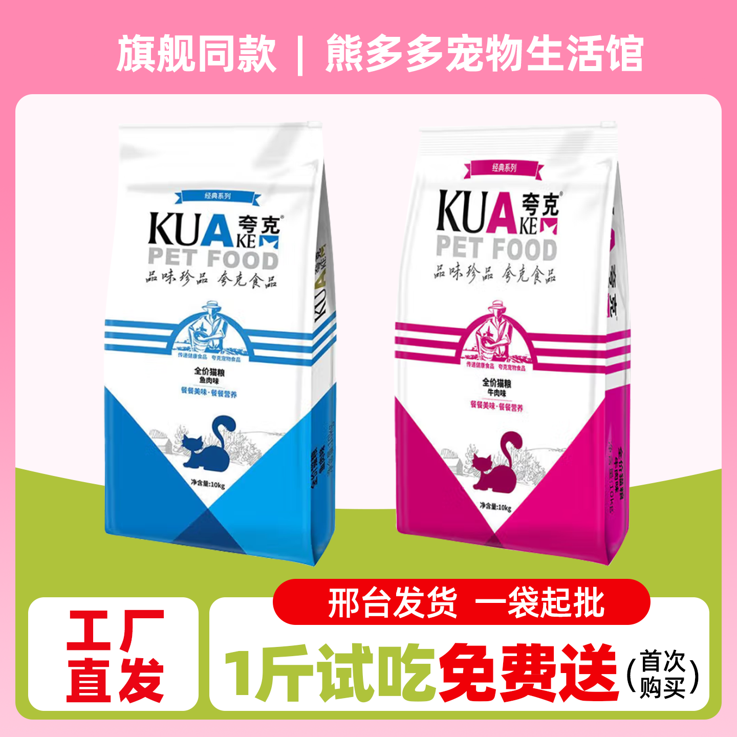 Quark cat food 10kg review | suitable for both adult and kitten cats ...