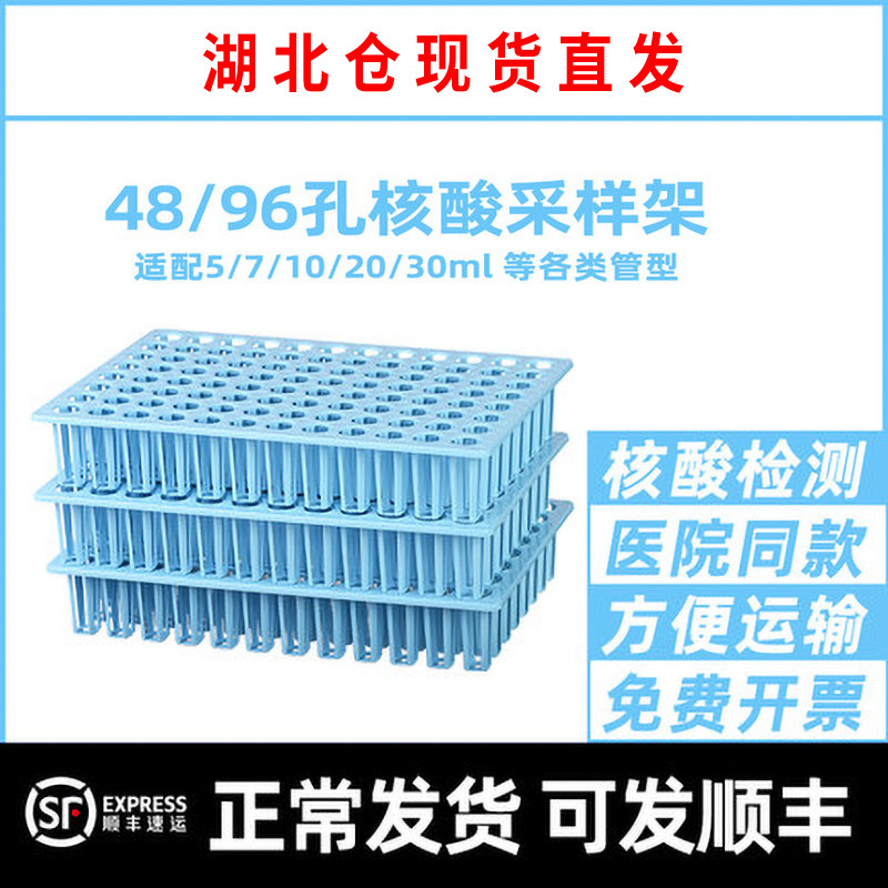 [USD 5.75] Plastic Nucleic Acid Sampling Tube Rack Virus Sampling Tube ...