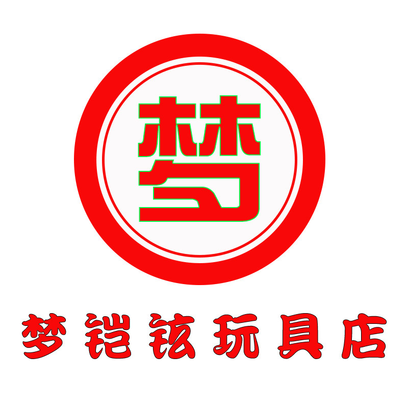 梦铠铉玩具店