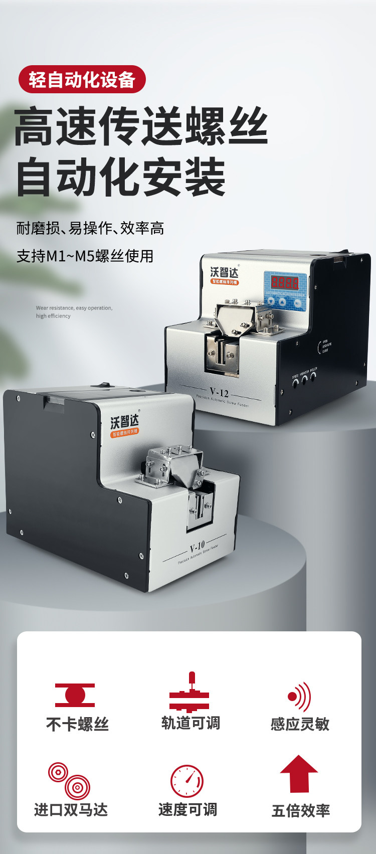 批德国沃智达全自动螺丝机供料机螺丝送料机供给机M1~5螺钉排列机-阿里巴巴