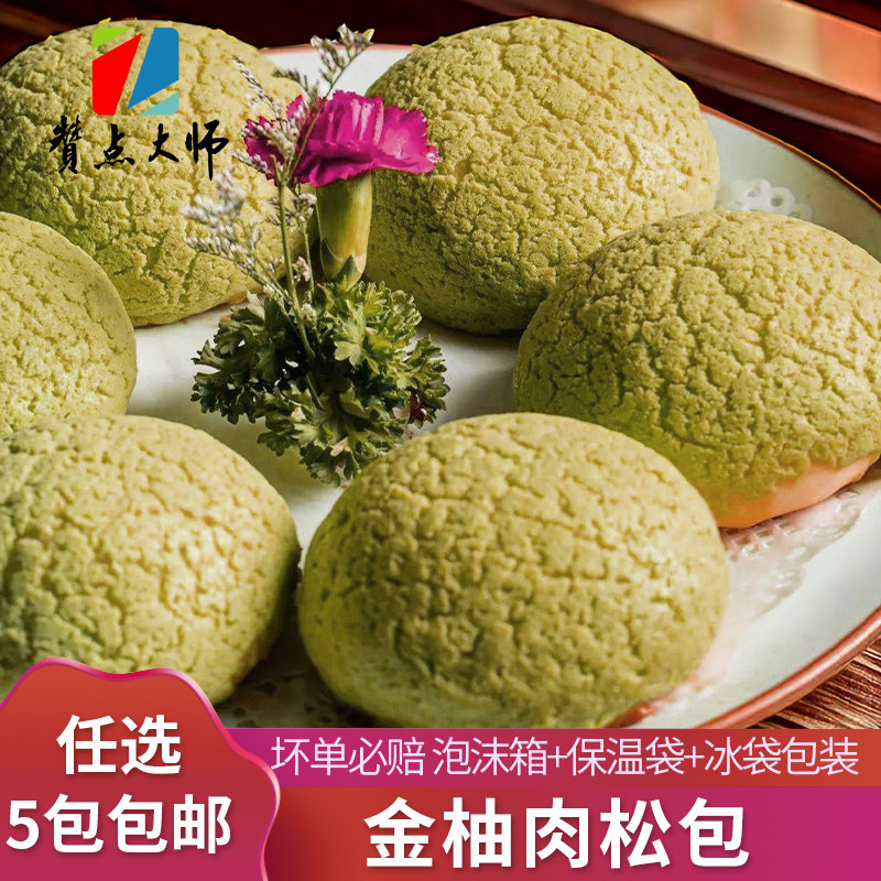 金柚包：广式早茶新宠，解锁柚子包馅料的甜蜜奥秘！-烘焙馅料-淘宝百科网