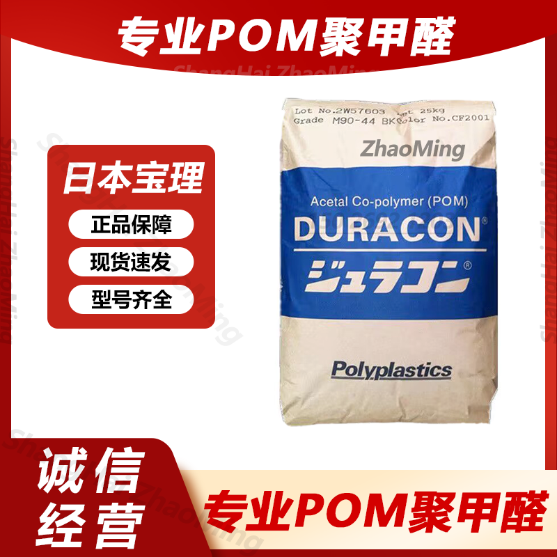 POM日本宝理YF-5 YF-20，填充PTFE的高强度高刚性材料，真的那么神奇吗？🧐-POM-淘宝好物网