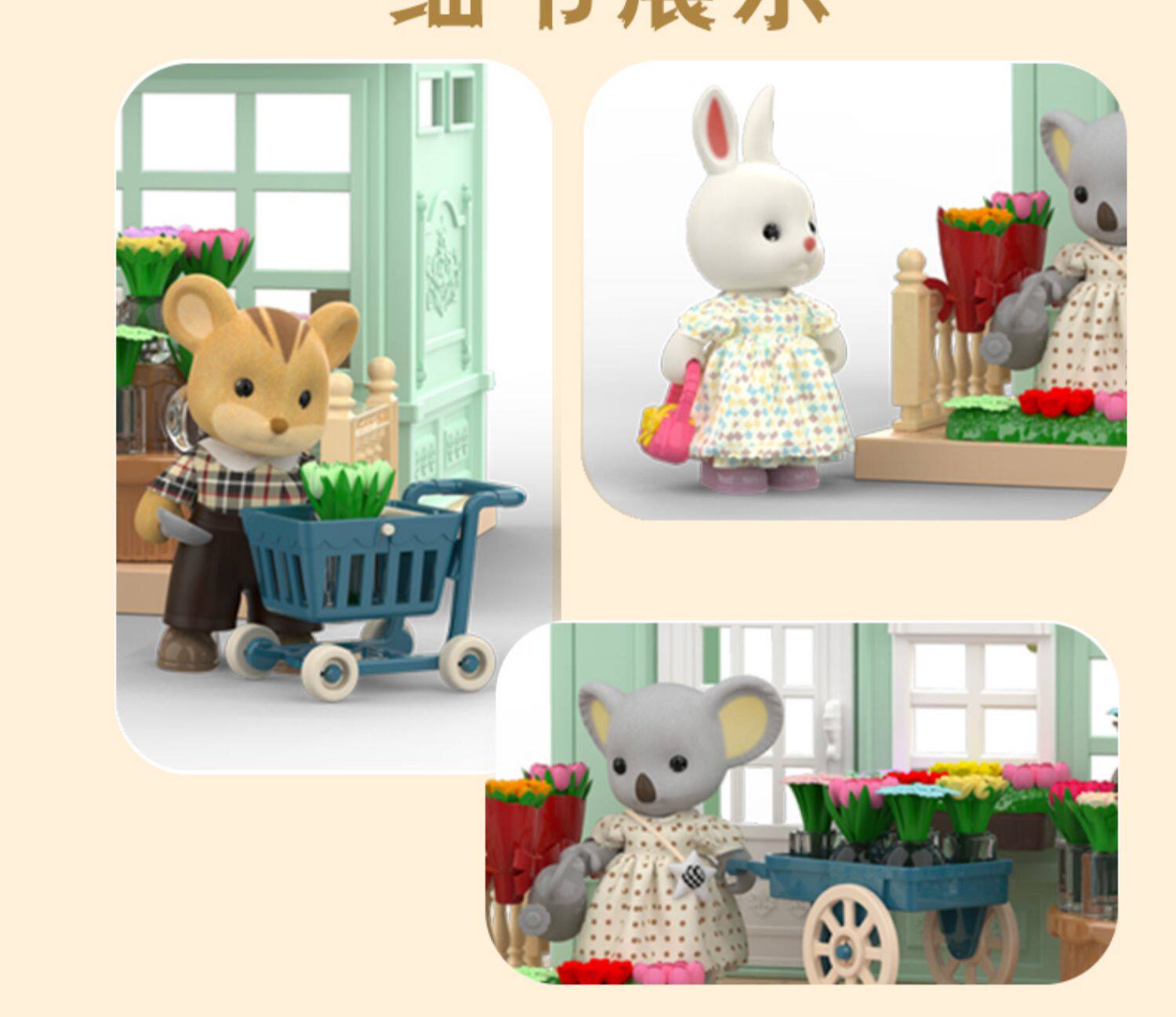 Koala Diary Fun Creative Compact Scenario Toy Set Age 2 to 6 ...