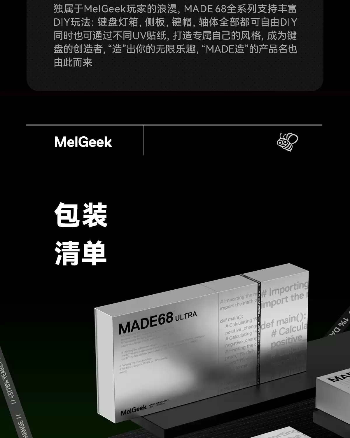 MelGeek小蜜蜂MADE68PRO Ultra 磁轴键盘+EVA联名铝坨坨 游戏电竞