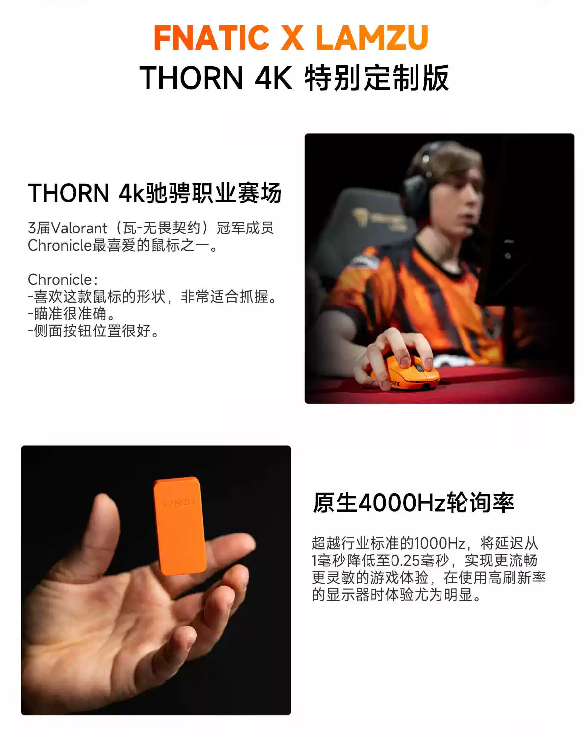 范纳迪Fnatic THORN荆棘4K无线游戏鼠标 LAMZU兰族玛雅8k无畏契约-Taobao