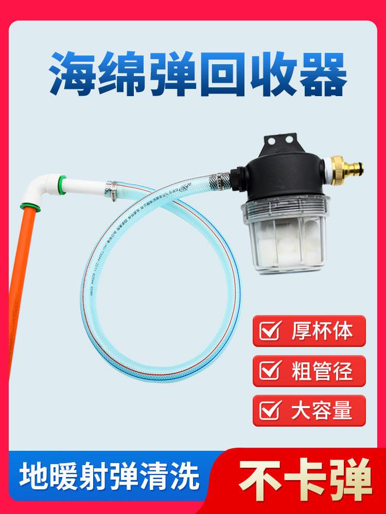 [USD 18.07] Floor Heating Projectile Collector Cleaning Collector ...