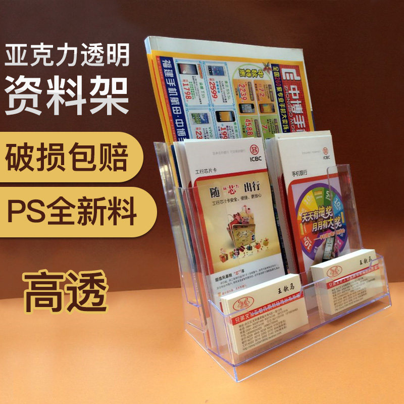 [USD 14.24] Transparent information rack Front desk business card rack ...