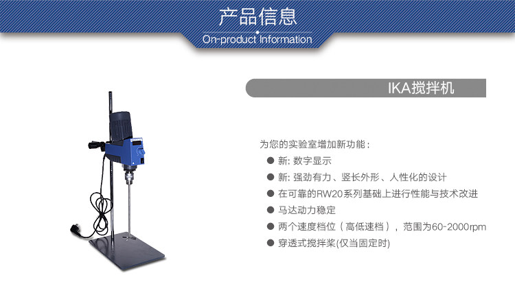 德国IKA RW20 digital 数显型顶置悬臂式机械搅拌器 搅拌机实验室-阿里巴巴